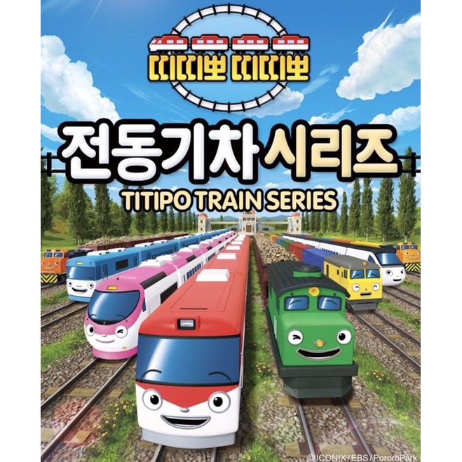 พร้อมส่ง รถไฟ Titipo Train Tayo - k_order - ThaiPick