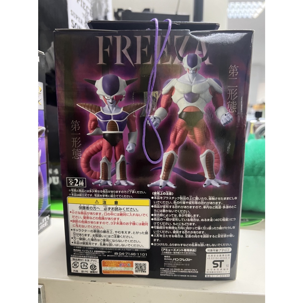 Dragon Ball Z Kai HQDX Soft Vinyl Figure FREEZA FRIEZA - marinetafigure ...