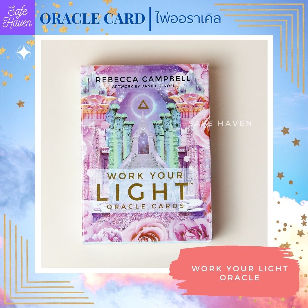 (พร้อมส่ง) ไพ่ทาโรต์ ไพ่ยิปซี ออราเคิล Work your light Oracle ...