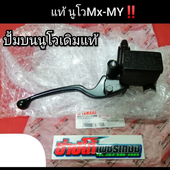 ยางนอกDURO ลายเวฟiกับลายดรีม มีเก็บปลายทาง - cck.chockchai - ThaiPick