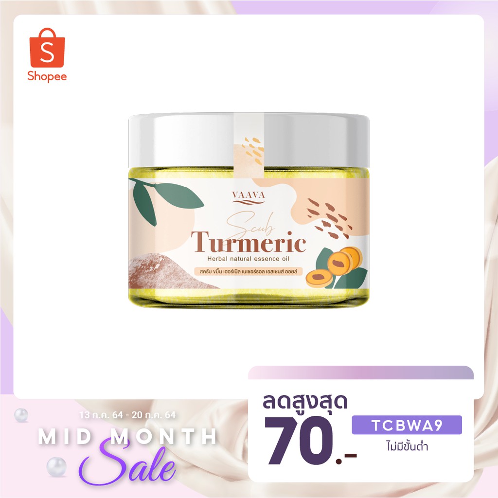 Vaava ถูกที่สุด พร้อมโปรโมชั่น พ.ย. 2022|BigGoเช็คราคาง่ายๆ