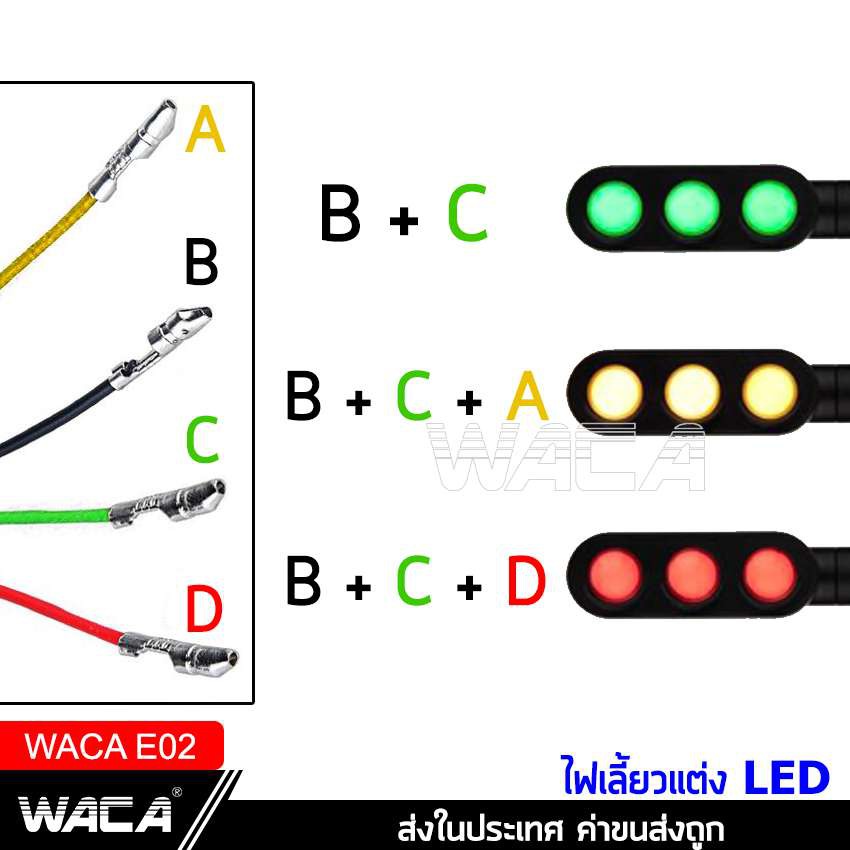 WACA E26 LED ทรงไฟจราจร ไฟเลี้ยวรถ (ไฟเลี้ยว+ไฟเบรค+ไฟหรี่) ไฟเลี้ยวมอเตอร์ไซค์ ไฟผ่าหมาก กันน้ำ ...