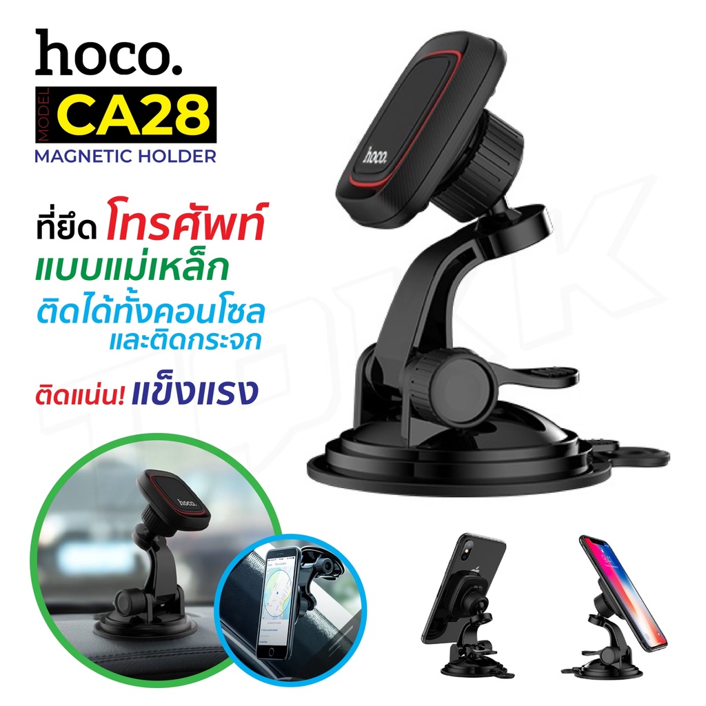 New Hoco DCA18 Console Car Holder ที่จับโทรศัพท์ ที่วางมือถือในรถยนต์ ...
