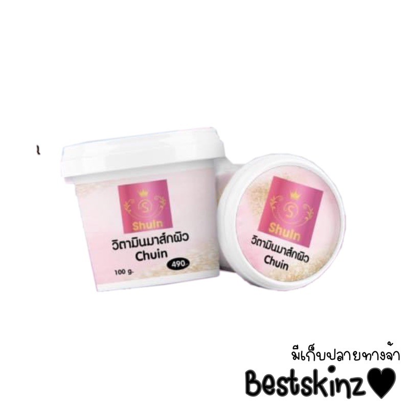 Shuin ถูกที่สุด พร้อมโปรโมชั่น มี.ค. 2024|BigGoเช็คราคาง่ายๆ