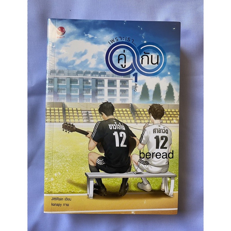 beread, ร้านค้าออนไลน์ | Shopee Thailand