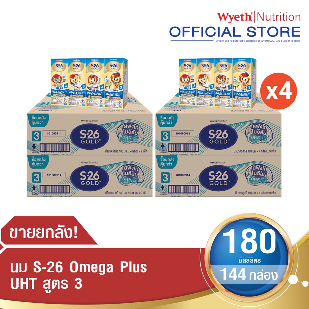 S-26 Gold UHT (Formula 4) Case นมกล่อง เอส-26 โกลด์ ยูเอชที สูตร 4 ยกลัง x2 - s26_progress_gold ...