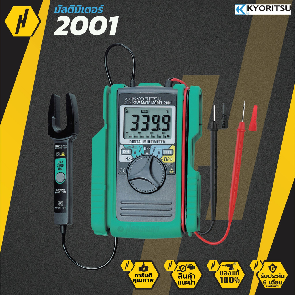 KYORITSU 2001 ดิจิตอลมัลติมิเตอร์ | Shopee Thailand
