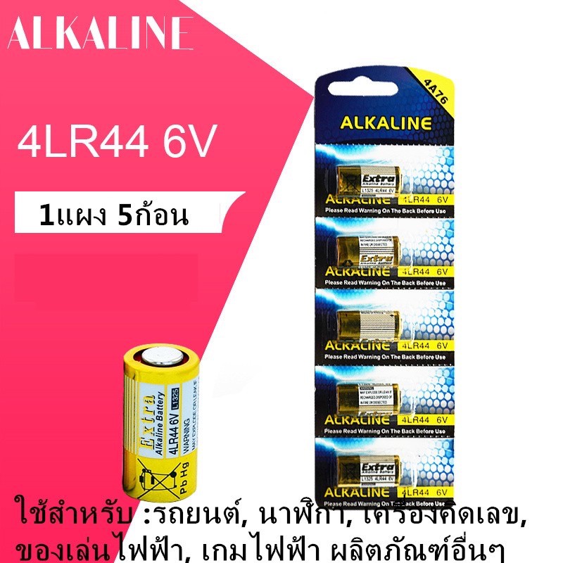 ถ่าน GP Kodak Vinnic อัลคาไลน์ 4LR44 476A PX28G 28A K28A L1325F 6V 1 ...