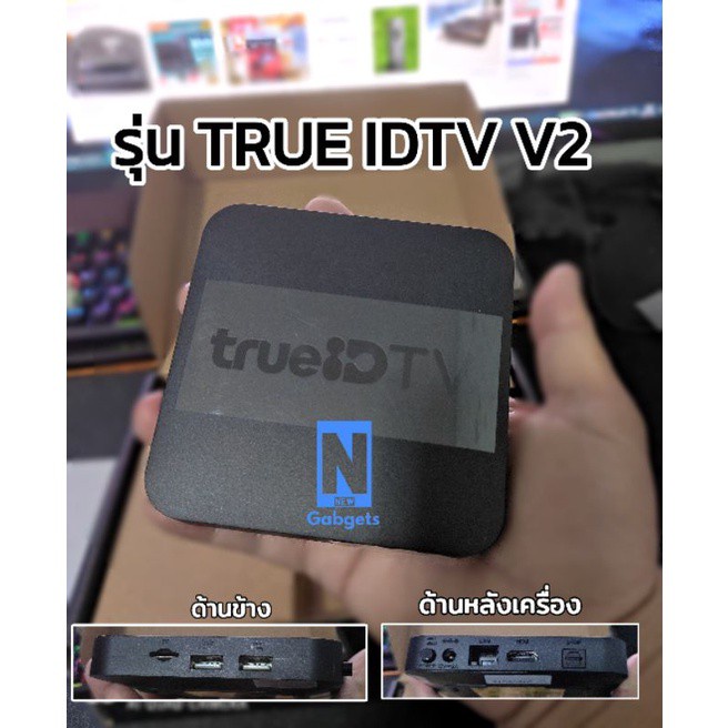【ถูกที่สุด】┋∈﹊กล่อง True ID TV v2 Android Box (Chromecast) v2รุ่นใหม่☟ | Shopee Thailand