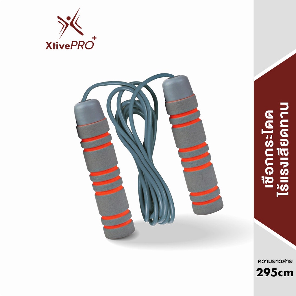 XtivePRO Jump Master เชือกกระโดด ระบบไร้แรงเสียดทาน กระชับหุ่น ลดไขมันหน้าท้อง - xtivepro - ThaiPick