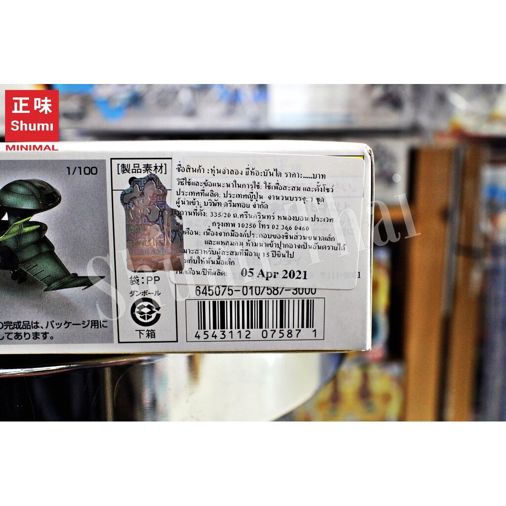 EX-04 1/144&1/100 DOPP FIGHTER - scottmooky - ThaiPick