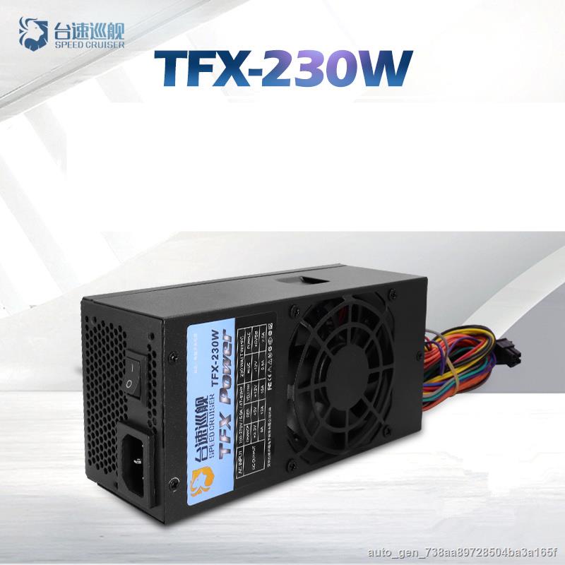 New Psu For Speedcruiser Tfx 230w Switching Power Supply Tfx-230w - Pc ...
