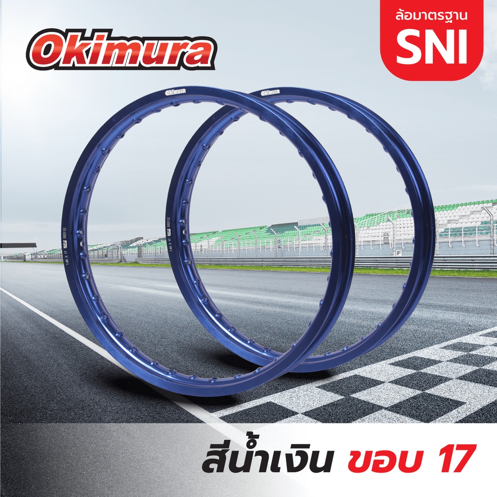 Okimura ล้อขอบ 17 นิ้ว ล้อทรงขอบเรียบ แพ็คคู่ 2 วง มี 1.20-1.40 ขอบ 17 ...