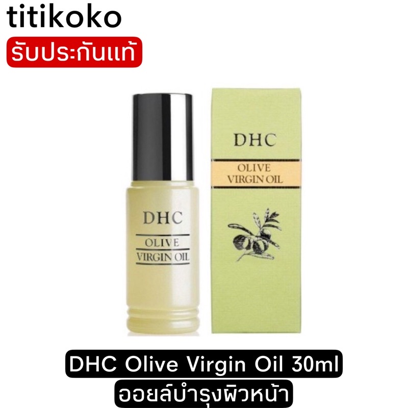 DHC Olive Virgin Oil 30ml ออยล์บำรุงผิวหน้า อุดมด้วยคุณค่าของ Flore de Acete หัวน้ำมันที่สกัดได้ ...