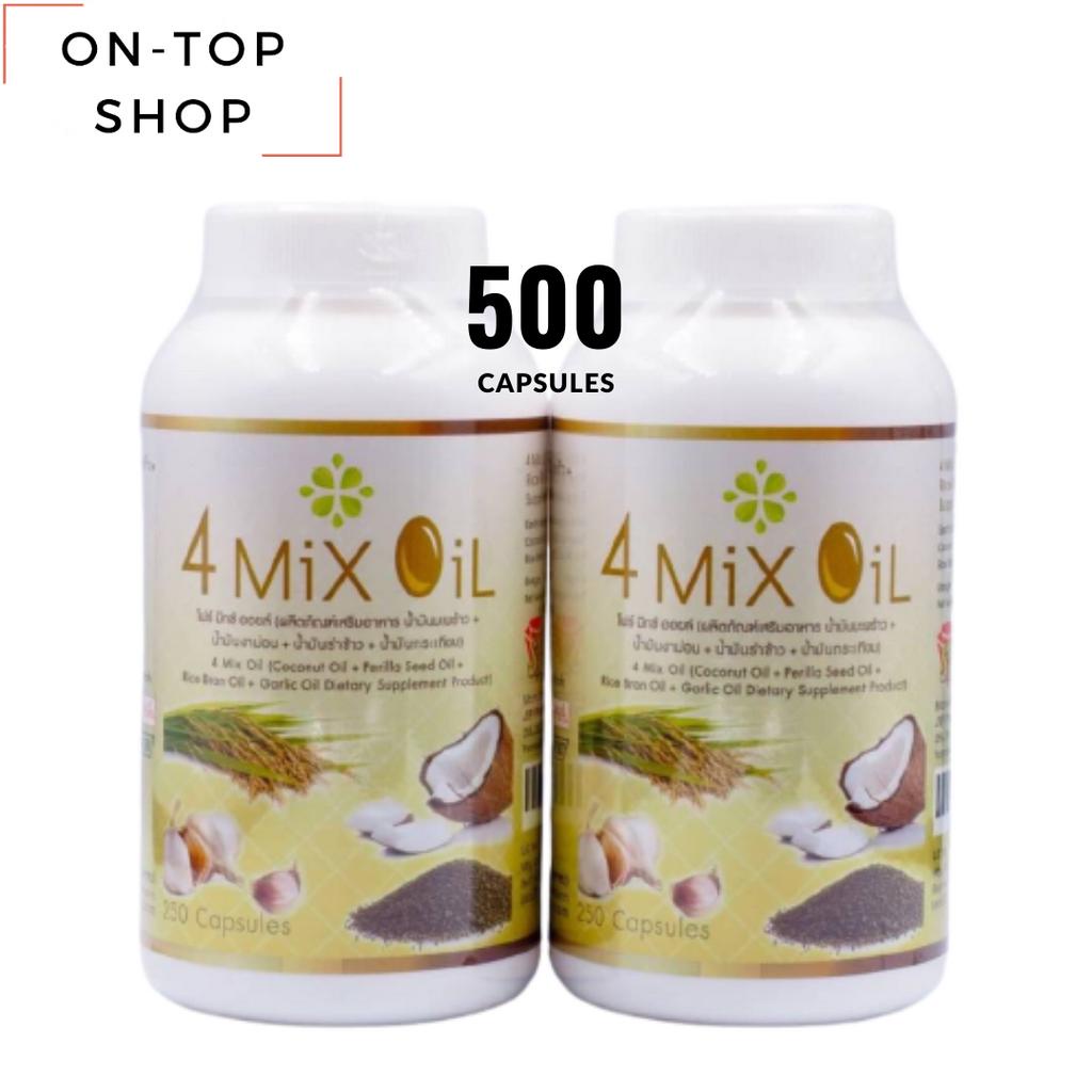 โฟร์ มิกซ์ ออยล์ 4 Mix Oil น้ำมันธรรมชาติสกัดเย็น (250เม็ด) - ontop ...