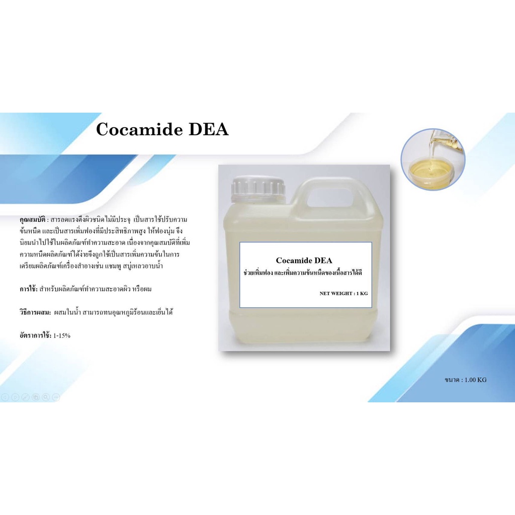 Cocamide ถูกที่สุด พร้อมโปรโมชั่น ธ.ค. 2023|BigGoเช็คราคาง่ายๆ