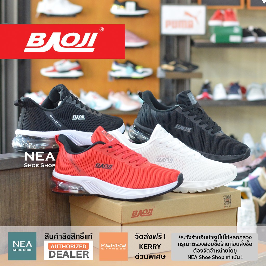ลิขสิทธิ์แท้ Baoji 574 Sky Walker M NEA รองเท้า บาโอจิ ผู้ชาย รุ่นฮิต ...