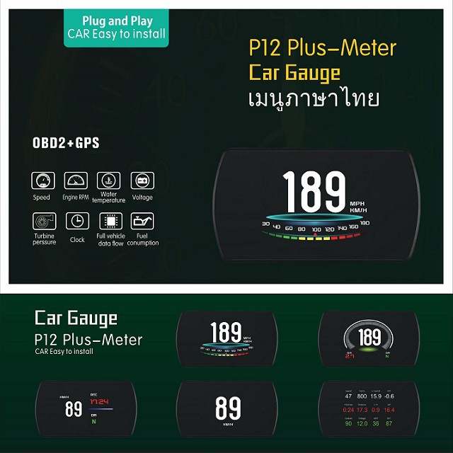 OBD2 GPS Smart Gauge Digital MeterDisplay P12 Plus GPS ของแท้เมนูภาษา ...