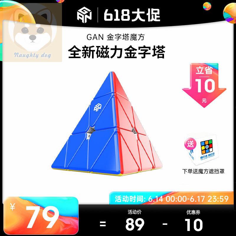 รูบิดgan ถูกที่สุด พร้อมโปรโมชั่น ก.ค. 2022|BigGoเช็คราคาง่ายๆ