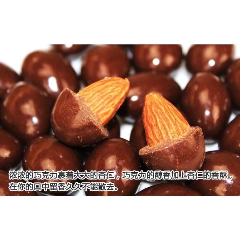 Almond top savor อัลมอนด์เคลือบช็อกโกแลต - buble826200 - ThaiPick