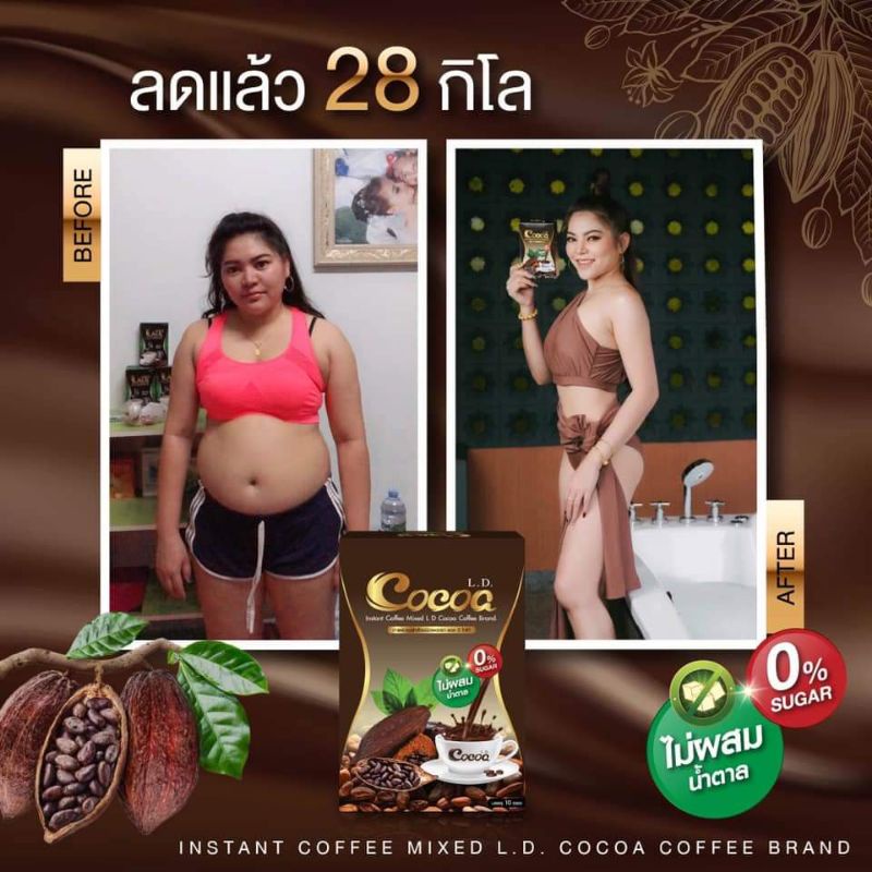 แท้????%โกโก้Cocoa LD.2กล่อง แถมฟรีอีก1กล่อง(1กล่องมี10ซอง) - tikrosesarin - ThaiPick