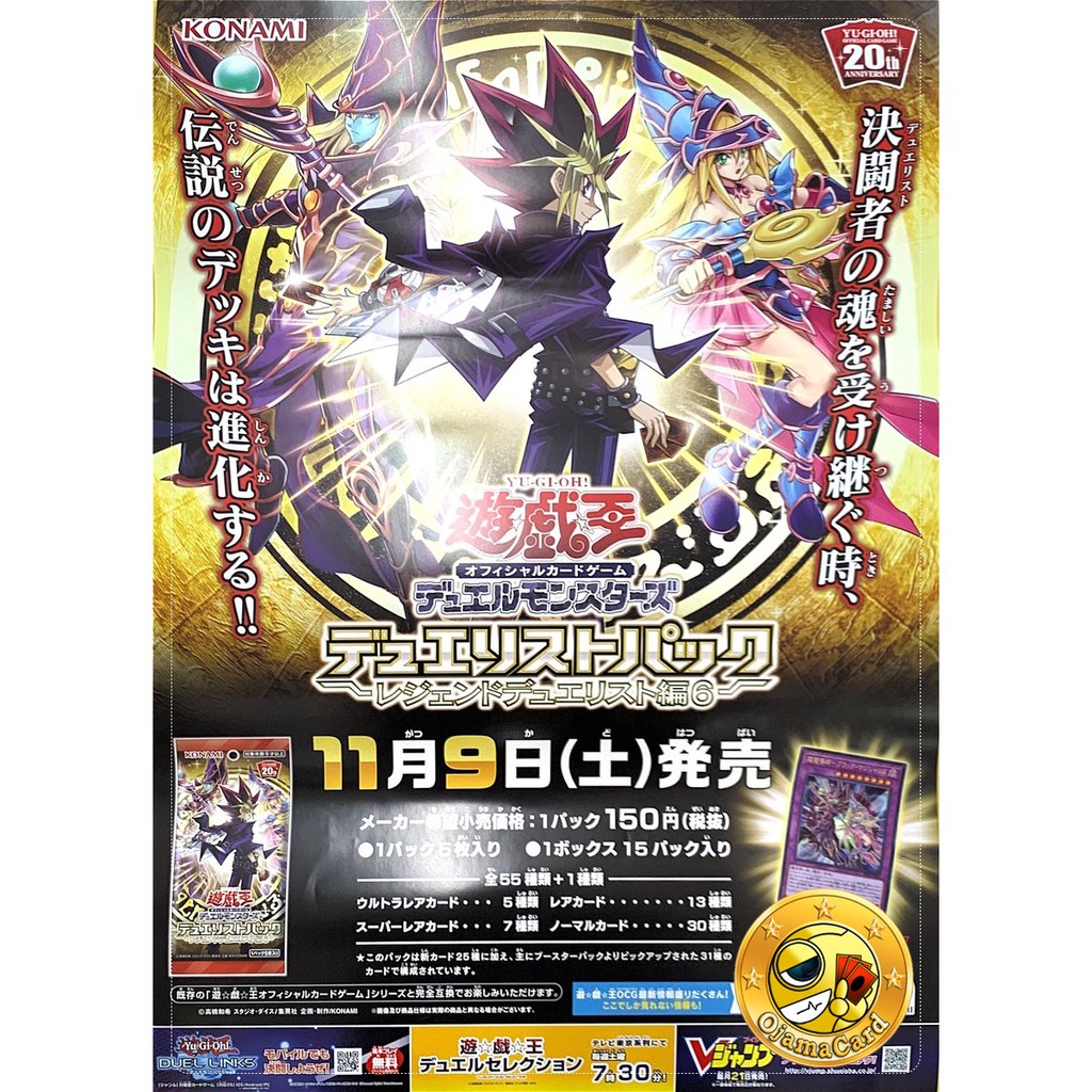 การ์ดยูกิ Duelist Pack : Legend Duelist 6 [DP23] - Booster Box | การ์ดยูกิ ลิขสิทธิ์แท้ ภาษา ...