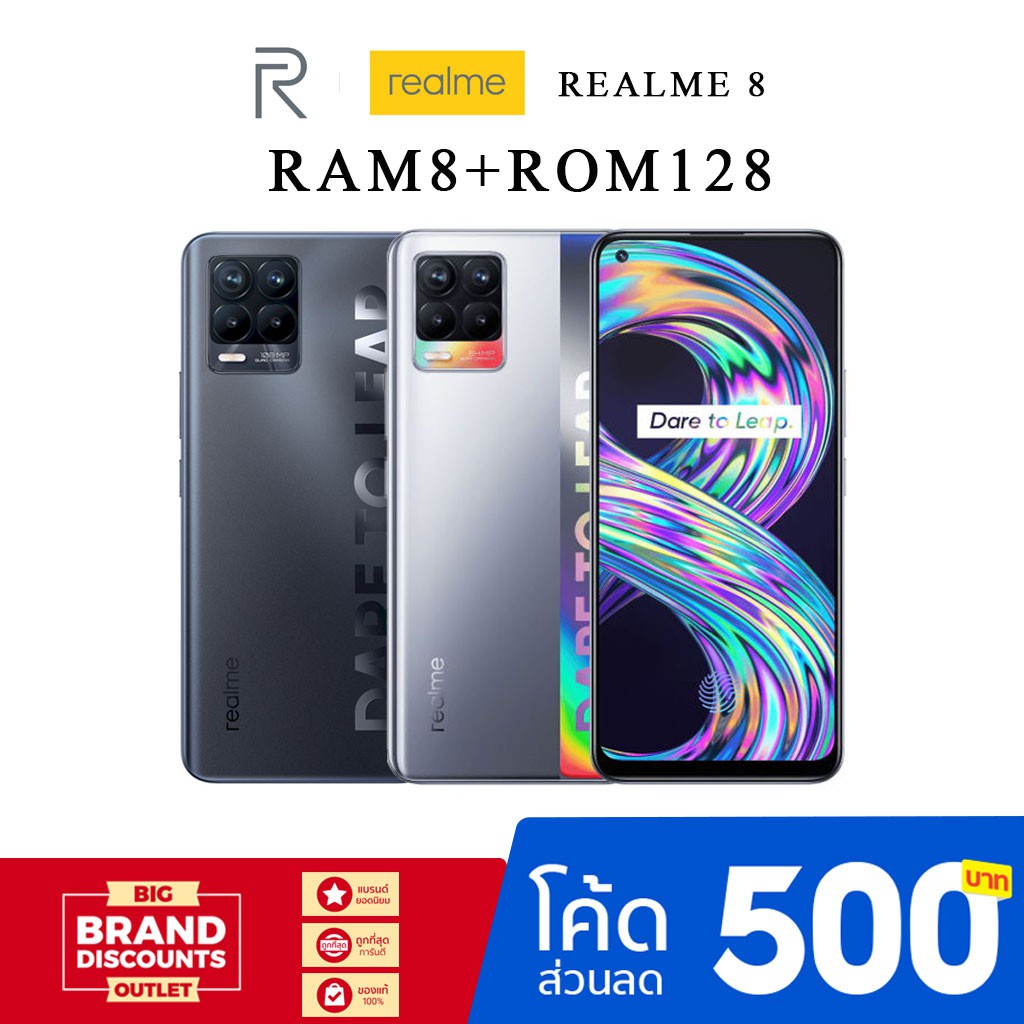 Realme 8(4G) / 8(5G) [RAM 8+128 GB] ประกันศูนย์ 1 ปี | Shopee Thailand