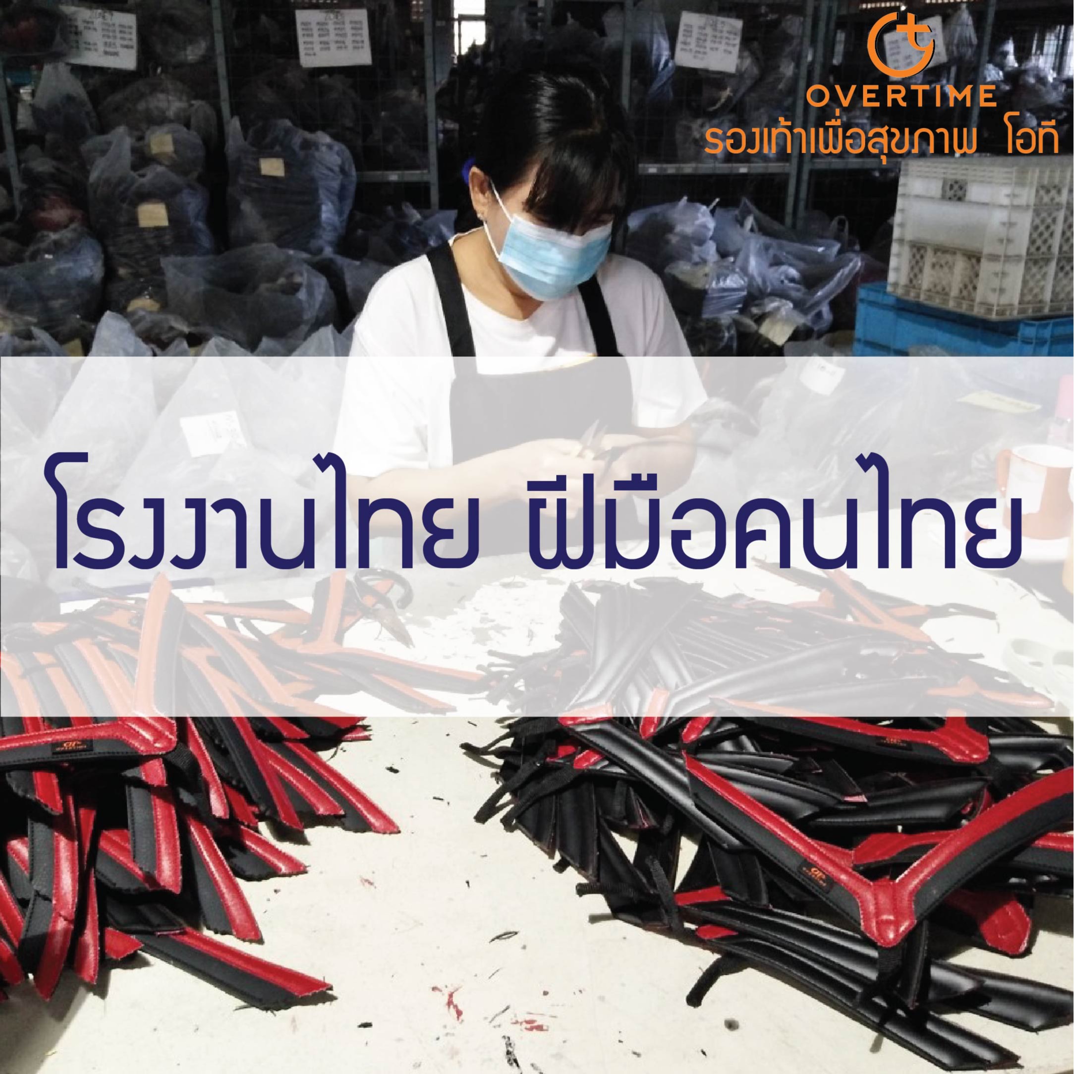 OT OVERTIME OFFICIAL STORE, ร้านค้าออนไลน์ | Shopee Thailand