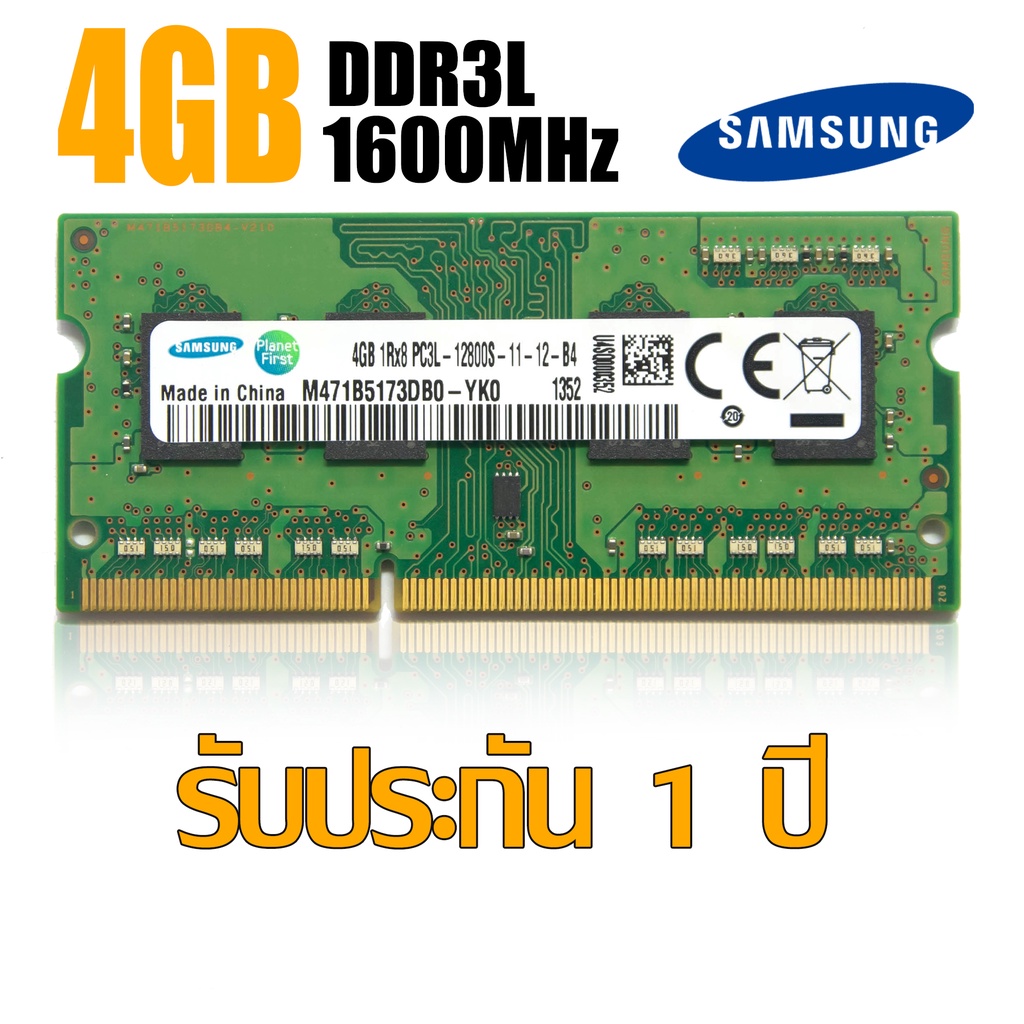Ram Notebook 4GB DDR3L 1600 Samsung - worker_computer - ThaiPick