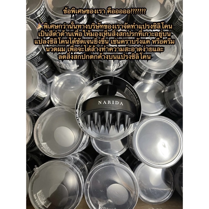 ส่งฟรี.. แปรงสระผมซิลิโคน Nari Style NARIDA แบบนุ่มชนิดปรับปรุงพิเศษ ...