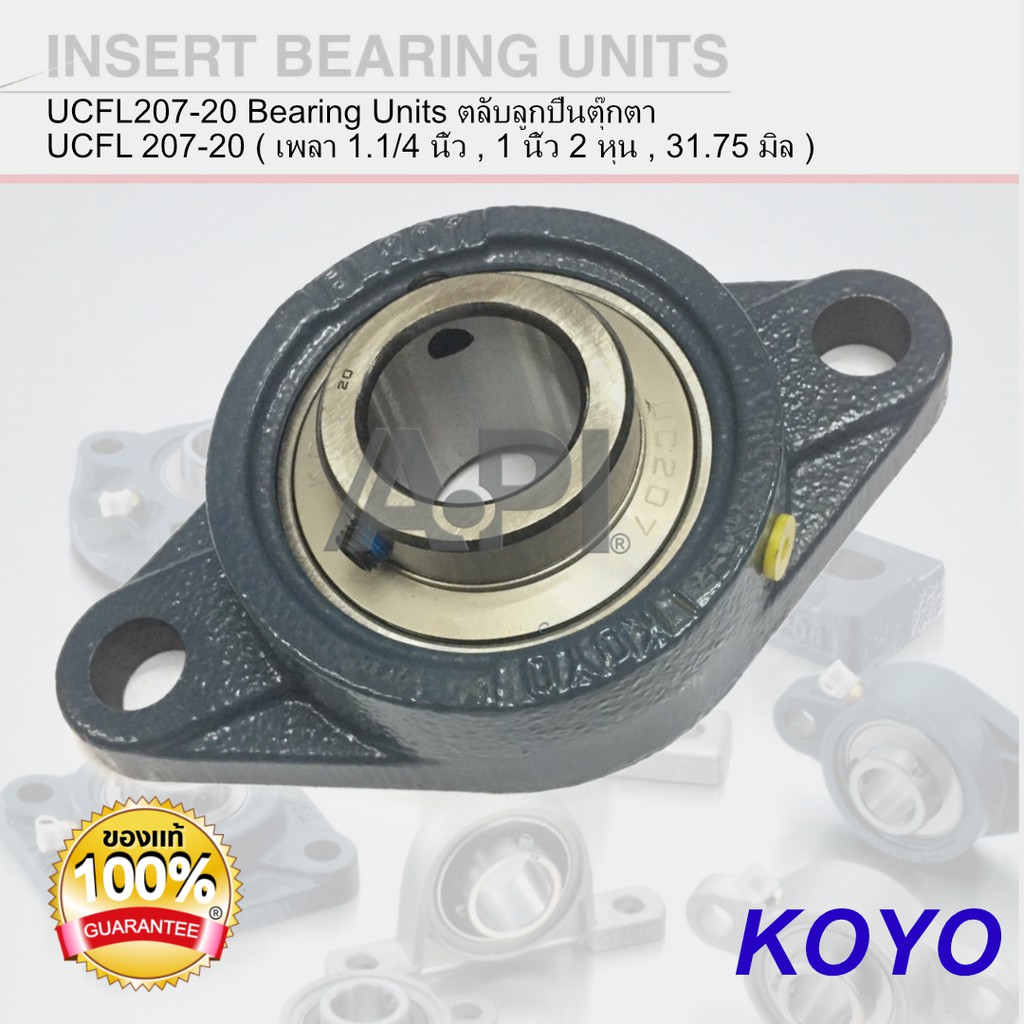 Koyo UCFL207-20 ตลับลูกปืนตุ๊กตา BEARING UNITS ( เพลา 1.1/4" นิ้ว , 1 ...