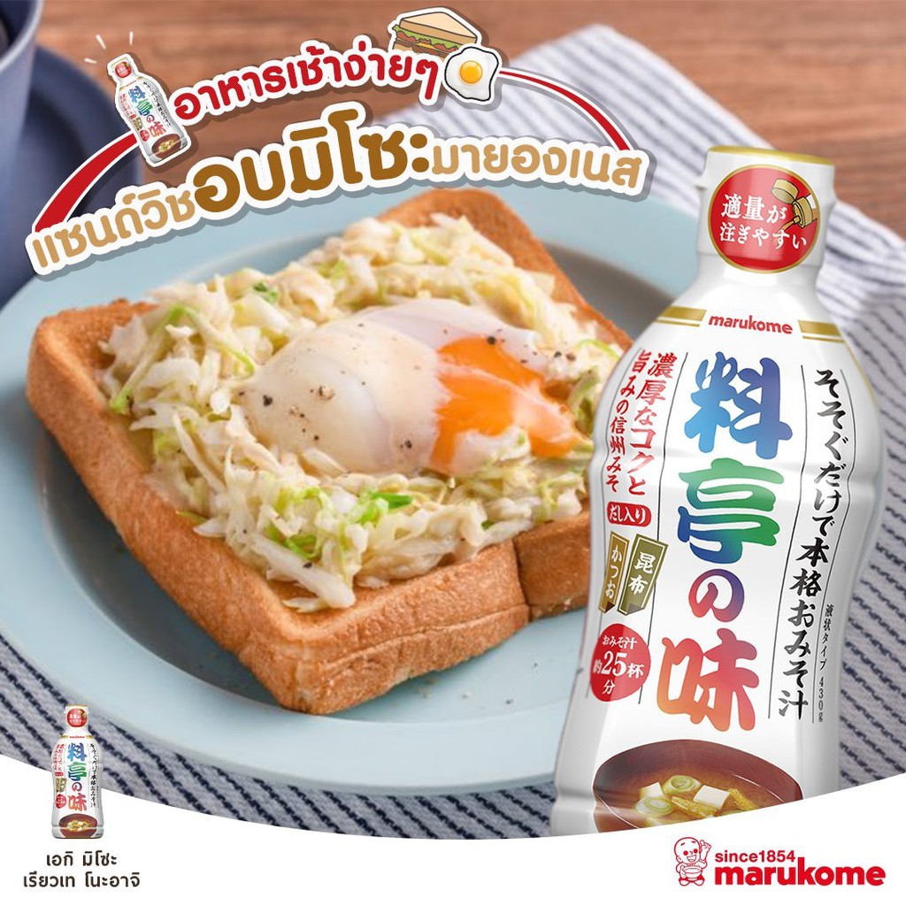 MARUKOME ซุปมิโซะสำเร็จรูป EKI MISO มิโซะ เข้มข้นชนิดน้ำ ซุปมิโซะ มารุโคเมะ 430G - genkifoods ...