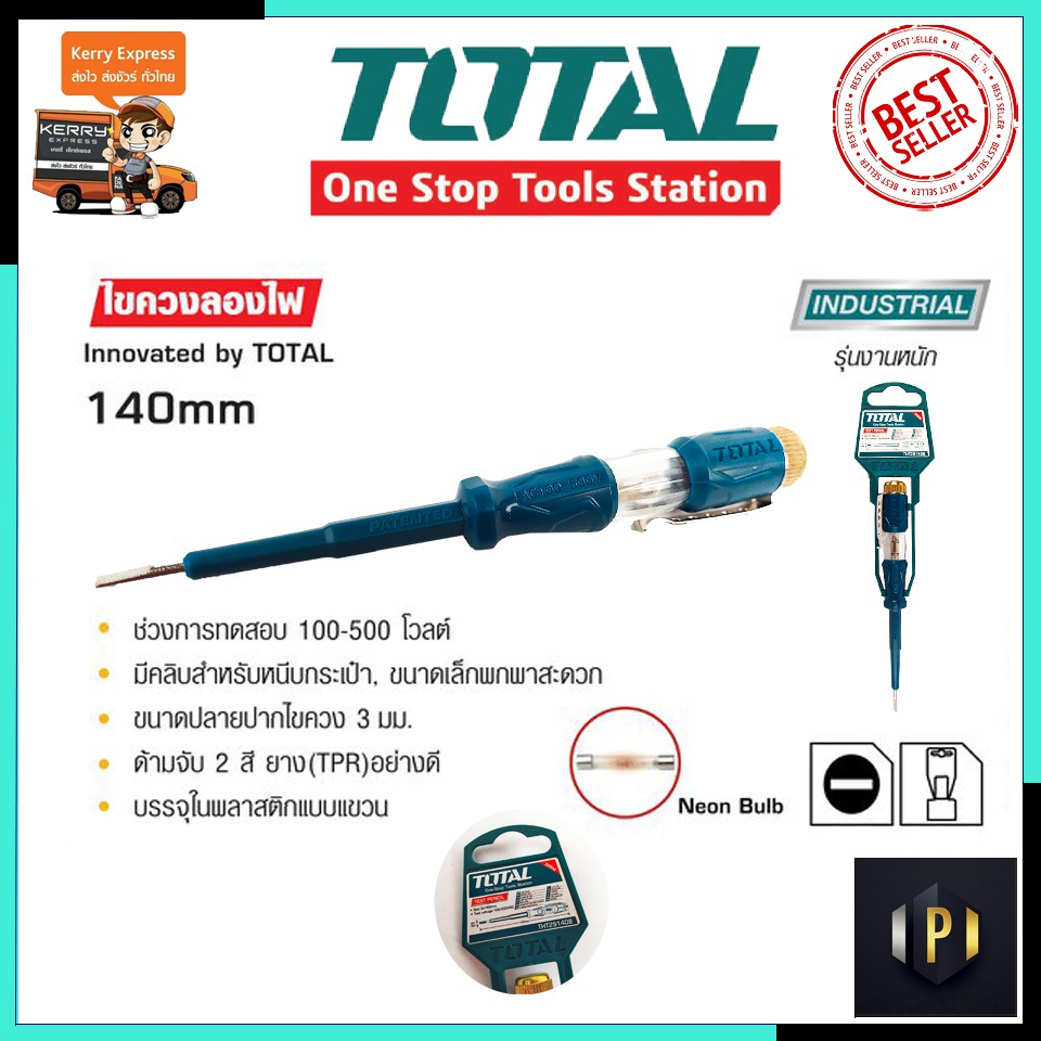 TOTAL ไขควงลองไฟ ไขควงวัดไฟ รุ่น THT-291408 PT Tools | Shopee Thailand