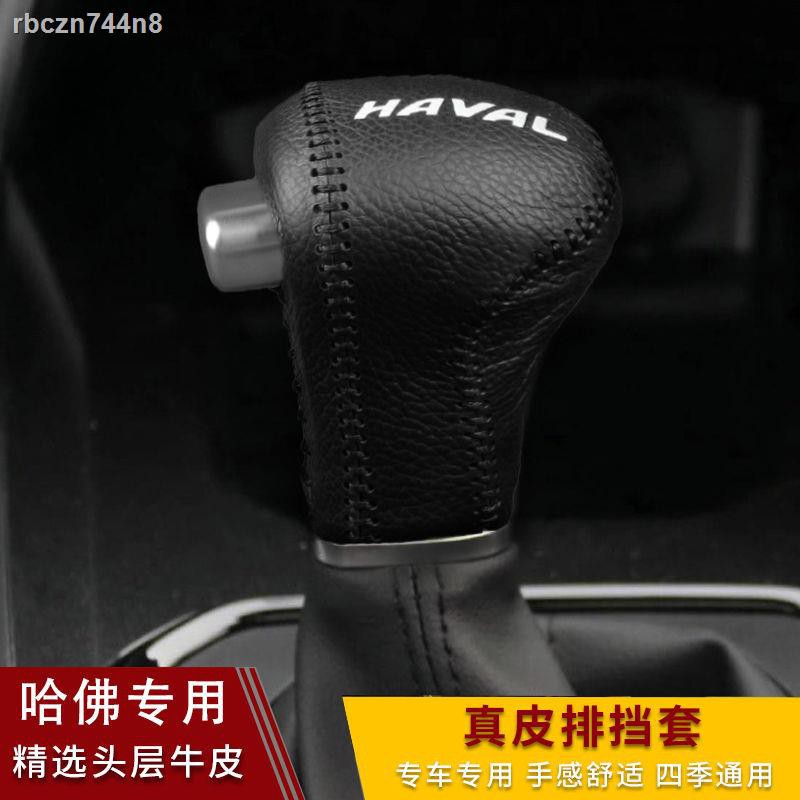 เกราะป้องกันเบรกมือ【Lowest price】☢Haval brand new H6H2S Harvard F5 H7L ...