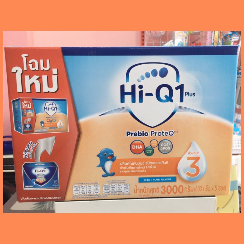 Hi-Q 1 Plus Prebio Proteq ช่วงวัยที่ 3 สำหรับเด็กอายุตั้งแต่ 1 ปีขึ้นไปและทุกคนในครอบครัว ขนาด ...