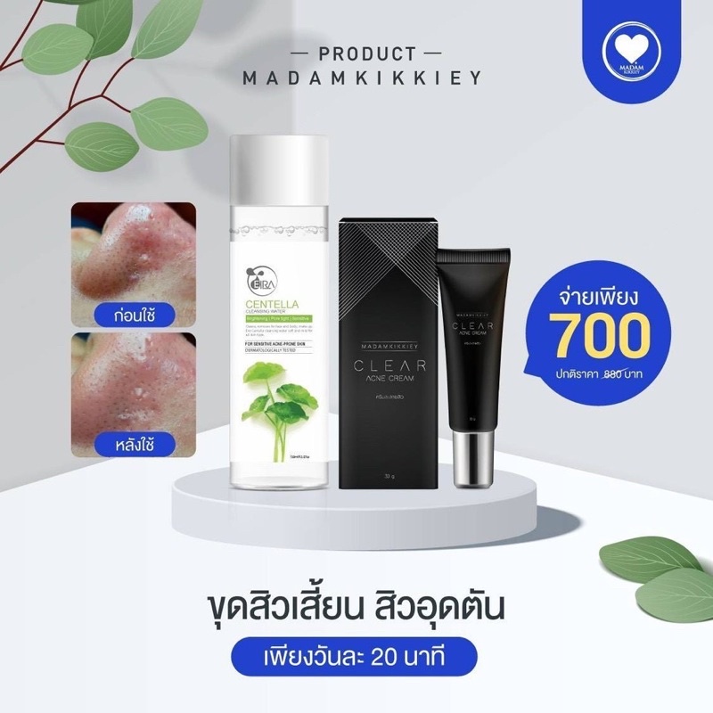 BenzacAc.เบนแซค เอซี 2.5 5be n zac ben za c ขนาด 15g 60g ชุดกำจัดสิว ...