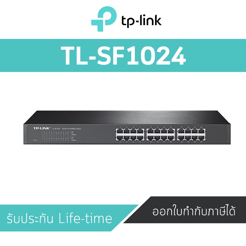 SWITCH (สวิตซ์) TP-LINK 24 PORTS TL-SF1024 (19) FAST PORT RACKMOUNT ...