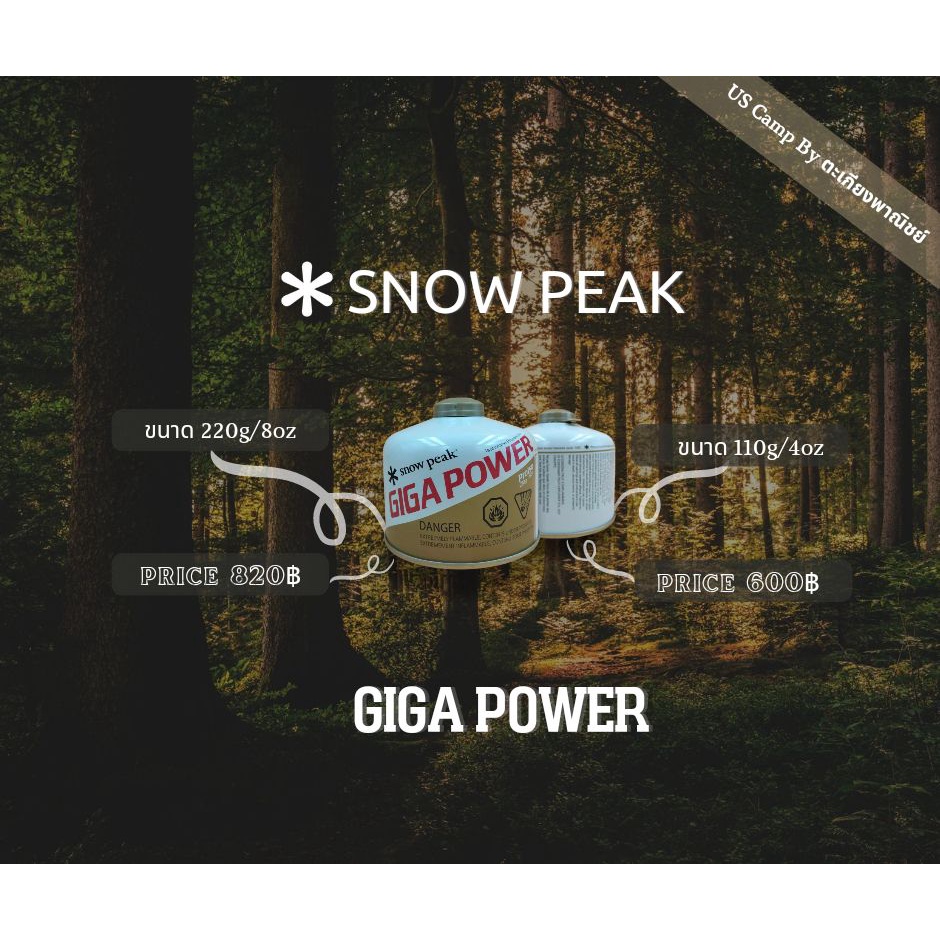 snow peak GIGA POWER Fuel | Shopee Thailand