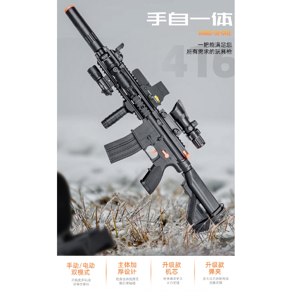 Lehui m416 มือในหนึ่ง m4 เจไดกินไก่อยู่รอดของเล่นน้ำระเบิดเด็กของเล่น ...