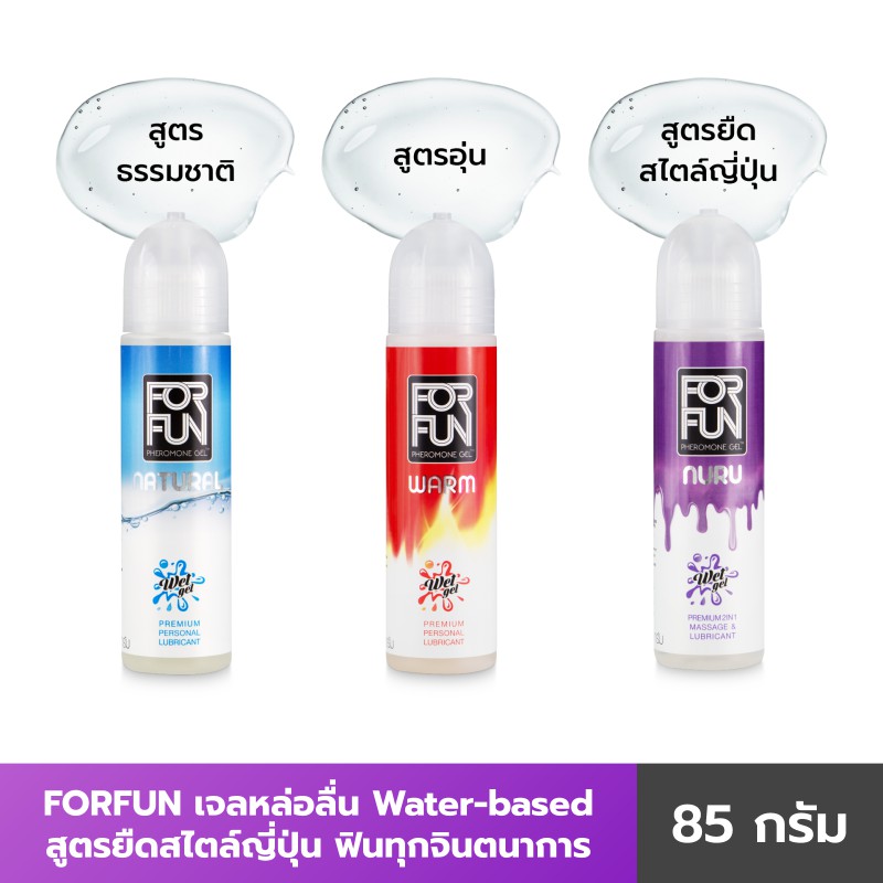 ForFun เจลหล่อลื่น สูตร Nuru FF0027 ฟีโรโมน Premium 2in1 Massage ...