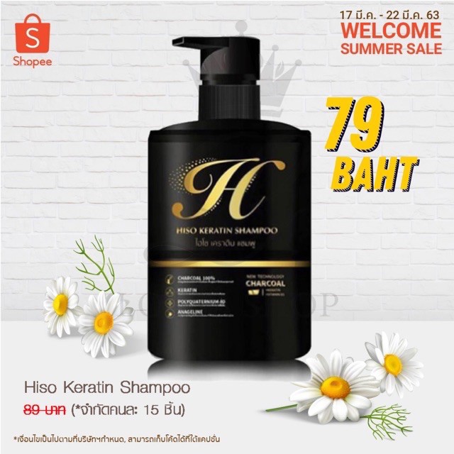 พร้อมส่ง ถูก ของแท้ HISO Keratin ไฮโซเคราติน แชมพู ทรีทเม้นท์ เคราติน 300มล. - kanedonb - ThaiPick