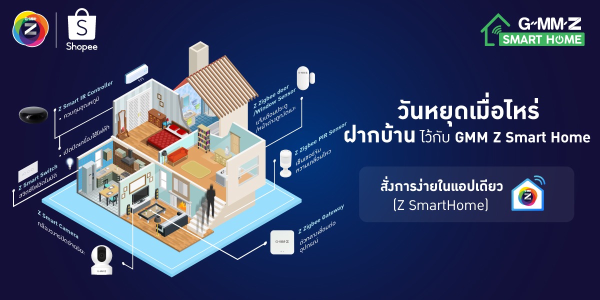 สั่งซื้อสินค้าออนไลน์จาก GMMZ OFFICIAL STORE | Shopee Thailand