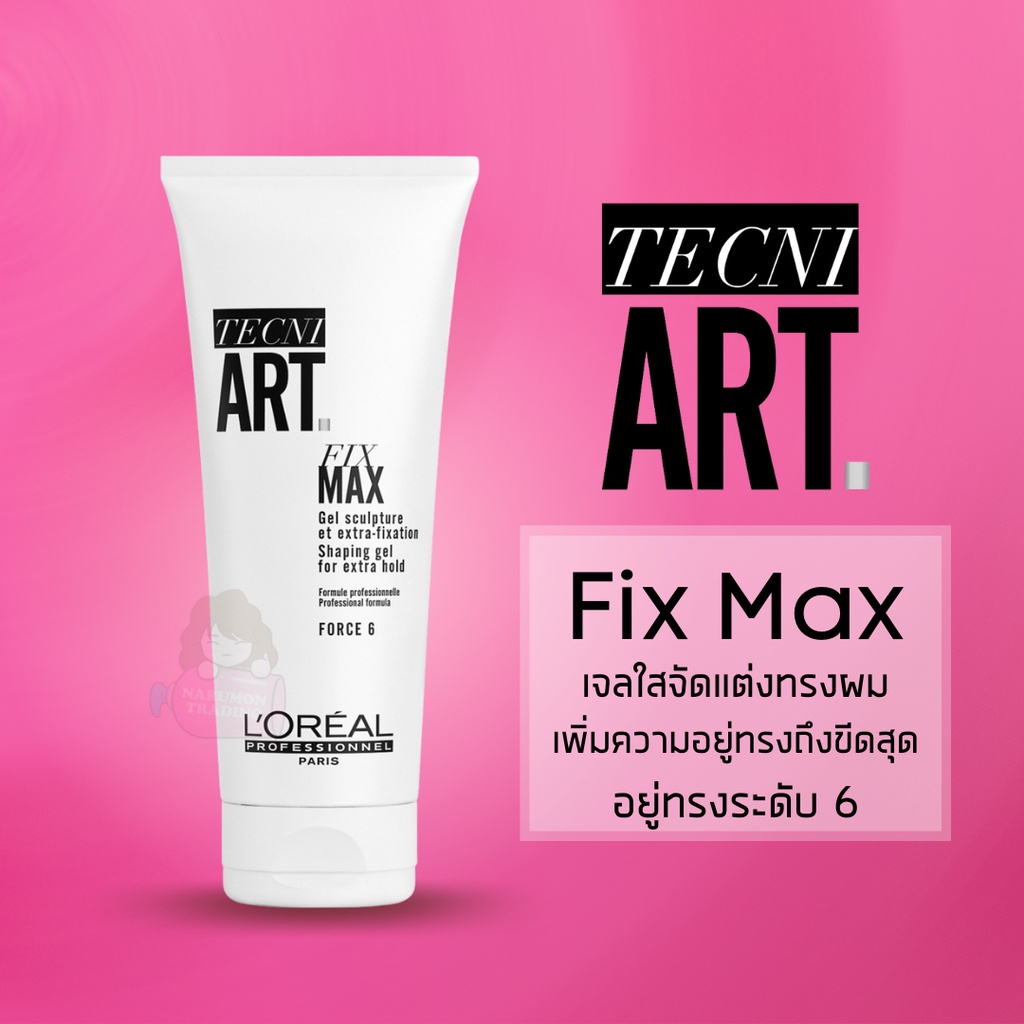 LOREAL Tecni Art Fix Max Gel sculpture - narumontrading - ThaiPick