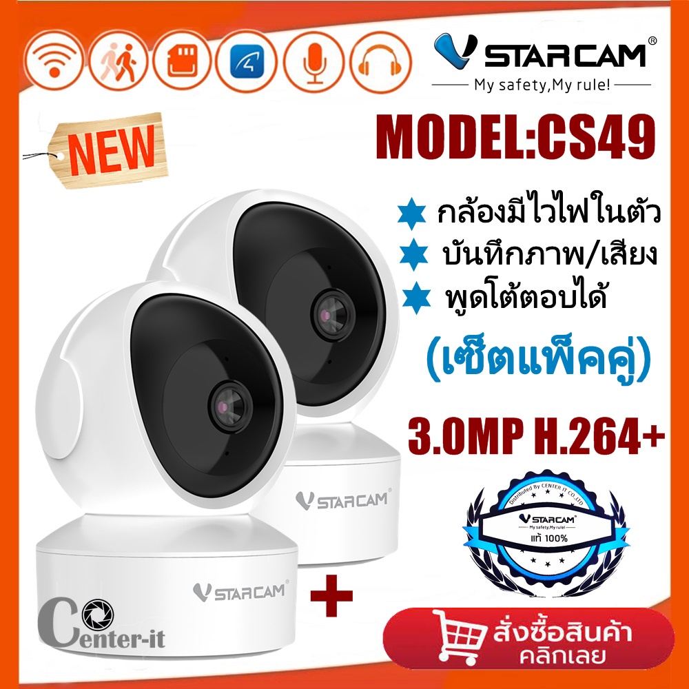 ใหม่ล่าสุด Vstarcam กล้องวงจรปิดกล้องใช้ภายใน รุ่นCS49 ความละเอียด3ล้าน ...