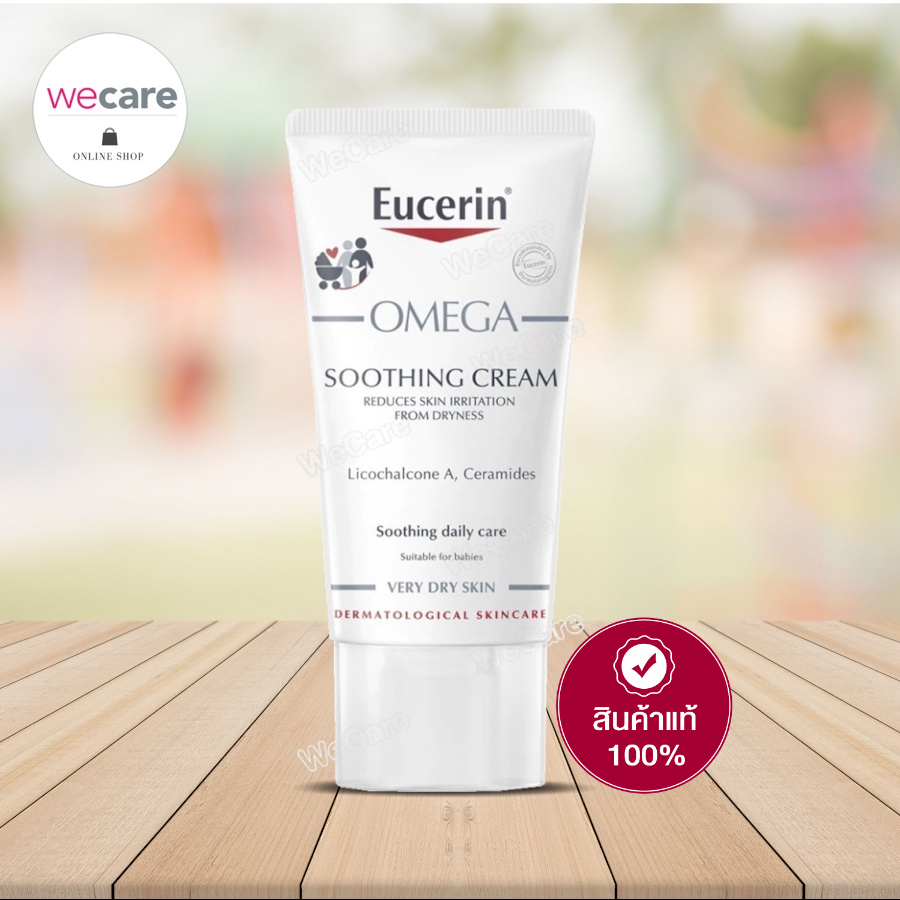 เซ็ตสุดคุ้ม Eucerin OMEGA Soothing Cream Atopic Face 2x50ml (ยูเซอริน ...