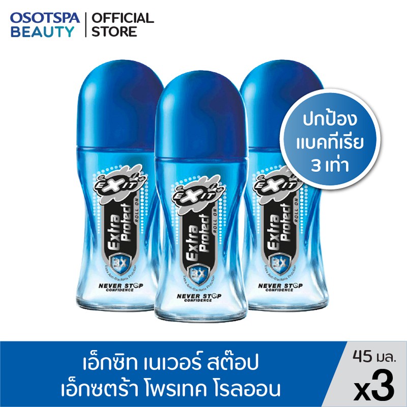 Exit Cologne Max Race โคโลญ แมกซ์เรซ 60 มล. ใหม่ แพ็ค 3 - osotspa ...