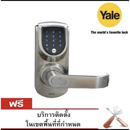 Yale KEY Card ถูกที่สุด พร้อมโปรโมชั่น ส.ค. 2023|BigGoเช็คราคาง่ายๆ