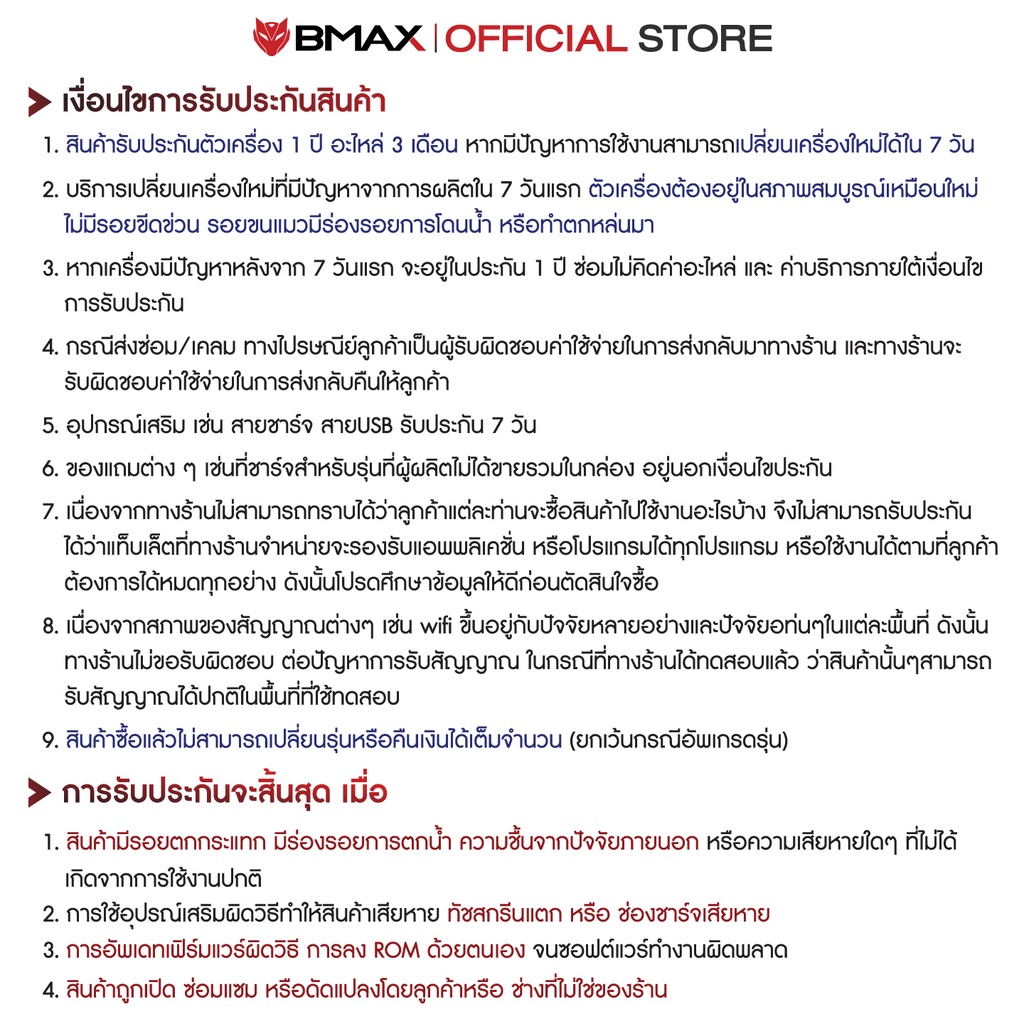 ใหม่ล่าสุด BMAX B2 Pro Mini PC WIN11 64-Bit มินิ พีซี CPU Intel 9th Gen ...