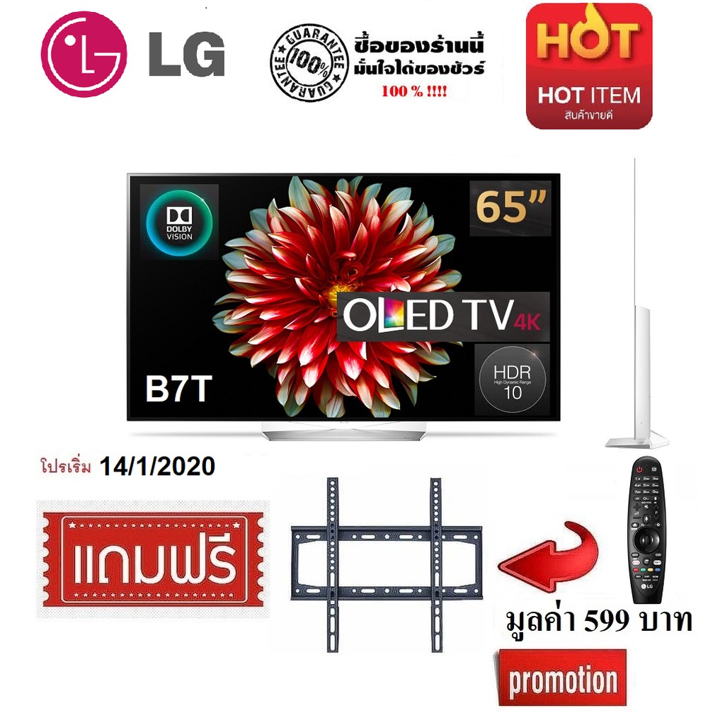 LG 65 นิ้ว 65BXPTA OLED 4K SMART TV ปี 2020 สินค้า Clearance จอดี 100 -ตำหนิกล่องไม่ตรงรุ่น ...