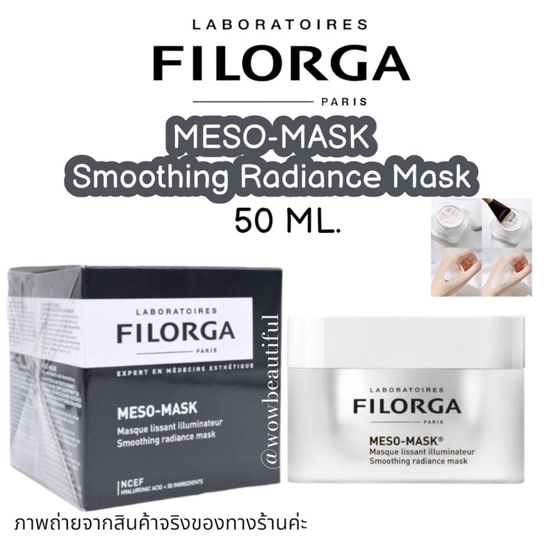 Filorga Meso-Mask Smoothing Radiance Mask 50g.พร้อมส่ง ...